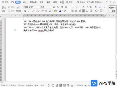 如何在word中显示换行符