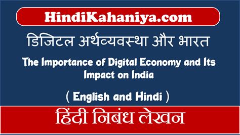 हिंदी भाषा का महत्व The Importance Of The Hindi Language Hindi Nibandh Essay In Hindi