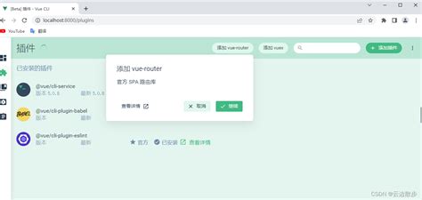 Vue2项目 Vue Cli脚手架的可视化创建以及命令行参数创建vue2项目创建管理器 Csdn博客
