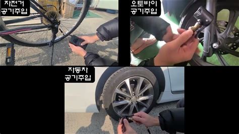 카라이딩 샤오미 에어펌프 변환 젠더 어답터 노즐 호스 자전거 편하게 공기주입 하는 방법 던롭 프레스타 슈레더 Youtube