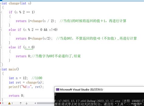 C语言递归例子：求一个正十进制数字，在二进制中存在1的个数递归求二进制中1的个数是多少 Csdn博客