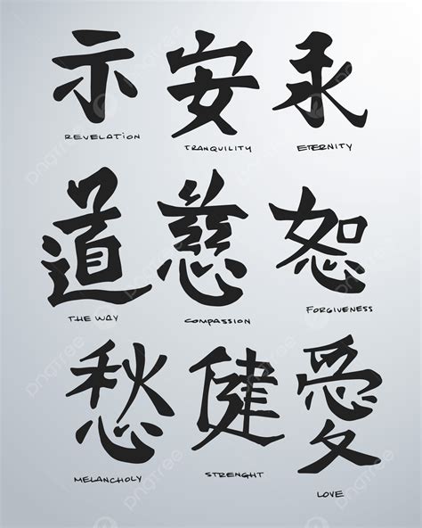 Japanese Symbols Compassion Drawing Forgiveness Photo Background And Picture For Free Download