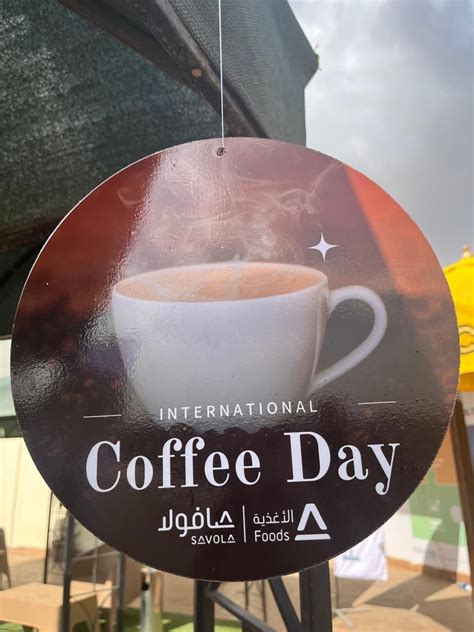 nourhan hesham on linkedin internationalcoffeeday savola