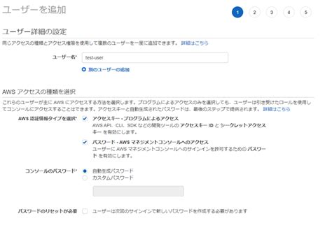 Aws Sdk For Python Boto3でスイッチロールする方法、権限設定などを紹介 Tech ブログ サーバ運用保守