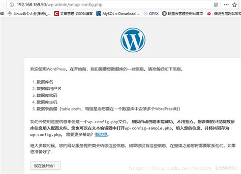 搭建wordpress 博客站点—实战篇wordpress的servername Csdn博客
