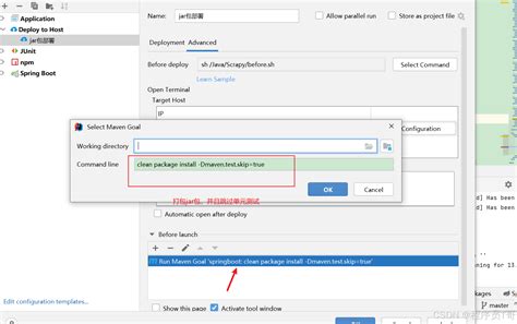 Idea服务器自动化部署傻瓜式教程idea一键部署到服务器 Csdn博客