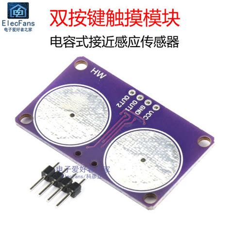 Dual Circuit Button Touch Switch Module Finger Push Capacitor Type Dual Circuit Button Touch Switch Module Finger Push Capacitor Type