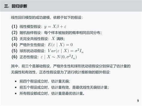 【教学课件】r语言编程:基于tidyverse(下)文库 报告厅 【教学课件】r语言编程:基于tidyverse(下)文库 报告厅
