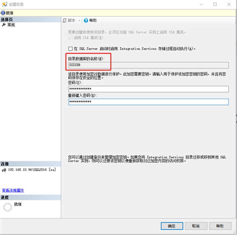 sql server 部署ssis包完成远程数据传输 grom 博客园