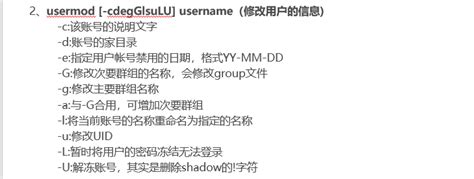 linux 群组管理 csdn博客