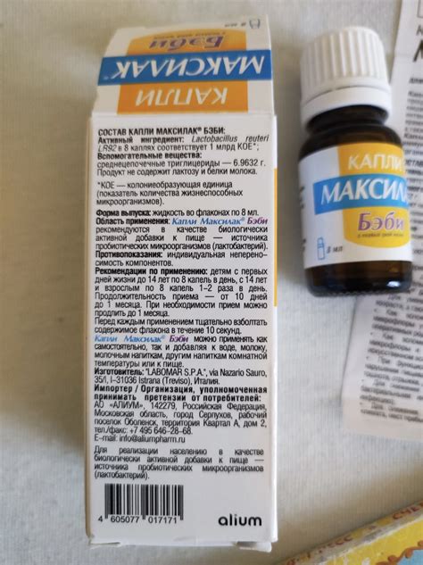 Капли Максилак Бэби отзывы Отзывы Ком Отзывы от частных лиц
