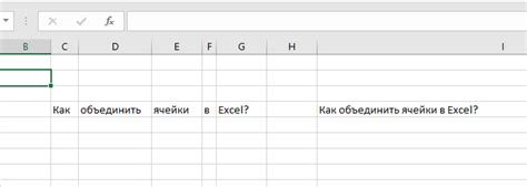 Как объединить ячейки Excel без потери данных Web шпаргалка
