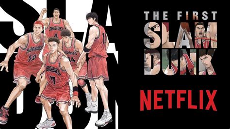 日本《灌籃高手》電影版netflix宣布6月上架 台灣官方也回應了 瘋先生