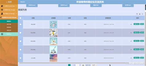 （附源码）springboot校园论坛交流系统的开发 计算机毕设 47112免费开源校园论坛系统 Csdn博客