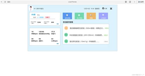 Axure医疗 住院板块，住院患者原型预览，新增医护人员原型预览，新增病房原型预览，选择床位原型预览，主治医生原型预览，主治医生医嘱原型预览axure医院管理系统住院系统 Csdn博客