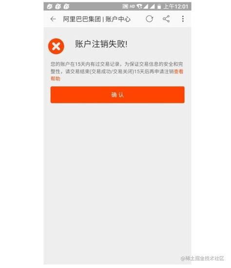 为了响应工信部要求，我们整理了这些网络账户注销指南 工信局推出注销账号问题 csdn博客
