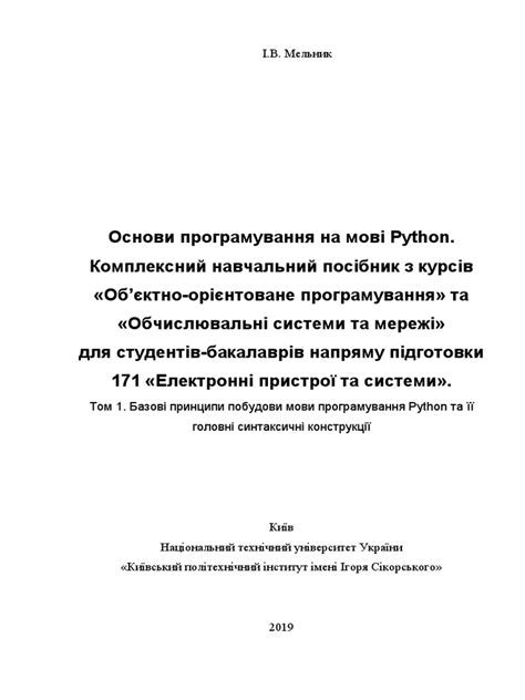 Konspekt | PDF