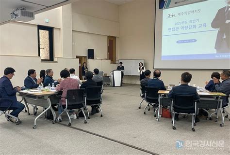 한국강사교육진흥원 제주특별자치도 ‘2023년도 상반기 면접관 역량 강화 교육 성료