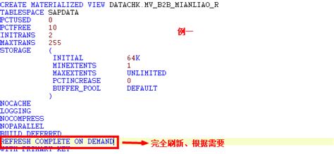 Oracle物化视图入门 阿里云开发者社区