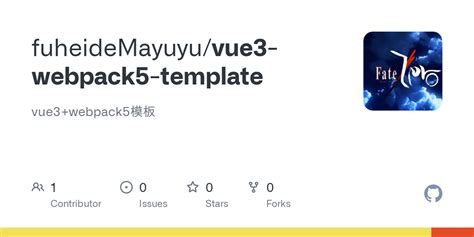 Github Fuheidemayuyuvue3 Webpack5 Template Vue3webpack5模板