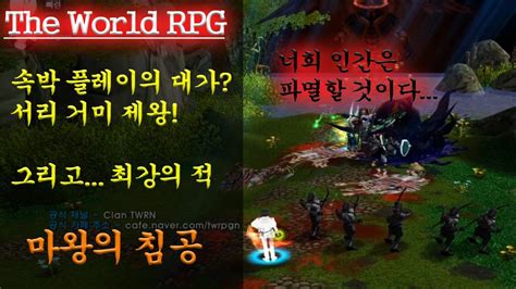 워크래프트 유즈맵 더 월드 Rpg 4 Youtube