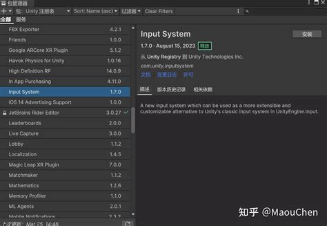 Unity 新输入系统 知乎