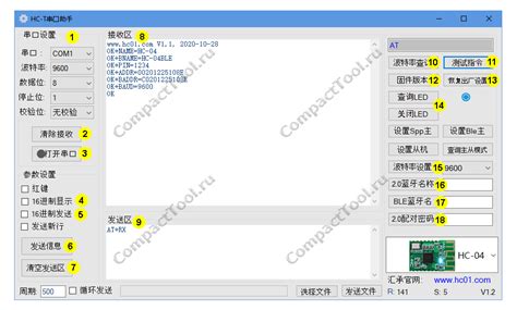 Модуль Bluetooth HC SPP BLE купить оптом и в розницу в СompactTool с доставкой по Москве и России