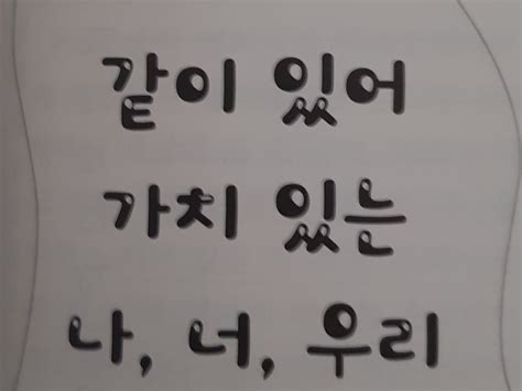 2020 길주초등학교병설유치원 해달별반 Band