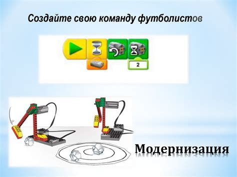 Формирование УУД на занятиях «Робототехника Online Presentation