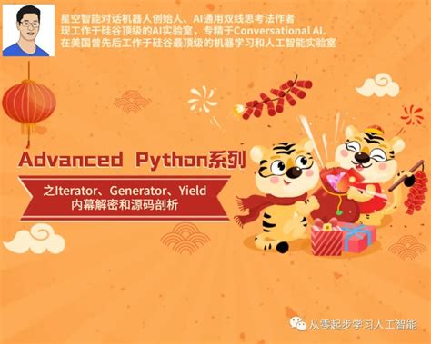 advanced python系列之iterator、generator、yield内幕解密和源码剖析
