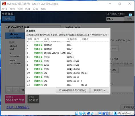 Linux系列（1）：利用virtualbox安装虚拟机和linuxvirtual Box能在电脑上运行linux吗 Csdn博客