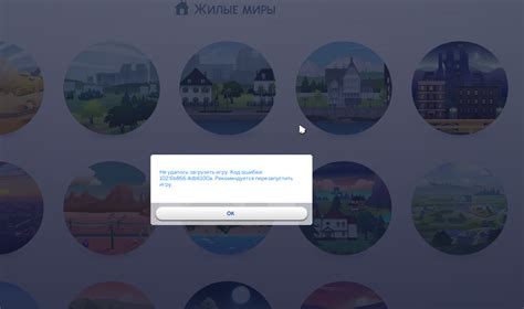 Скачать The Sims 4 Дополнение к сборке 1903 3кш для версии 1903751030 199305