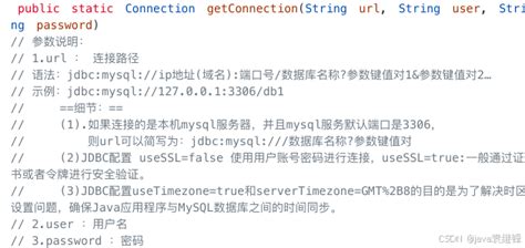 关于jdbc中常见的类，接口及方法的总结jdbc常用类和接口 Csdn博客