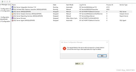 sqlserver问题记录与解决方法 csdn博客