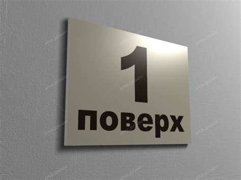 Изготавливаем таблички на дом, двери, стол | Арма Дизайн