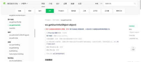 微信小程序授权登录功能如何实现 开发技术 亿速云