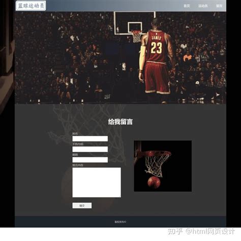 一个简单的网页制作期末作业，学生个人html静态网页制作成品代码 知乎
