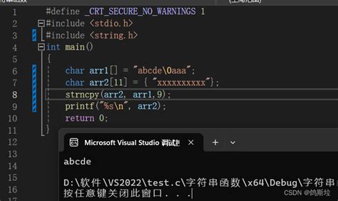 （c语言）strcpy详解与模拟实现与strncpy详解与模拟实现 c语言中 使用strcpy将控制台输入的数据保存到数组arr1中 再将