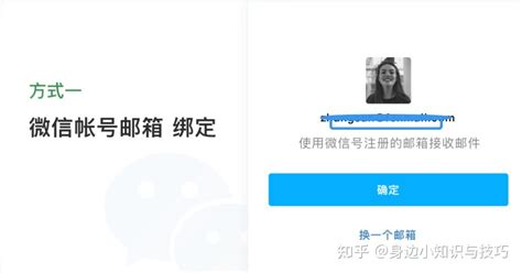 如何用微信收发邮件 知乎