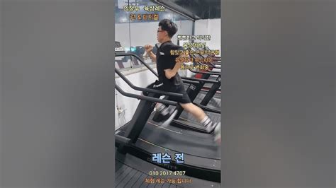 의정부 육상레슨 01020174707체험레슨 가능합니다육상레슨달리기레슨달리기그램축구선수트레이닝 야구선수트레이닝 피지컬트레이닝 스피드러너축구레슨달리기스타그램