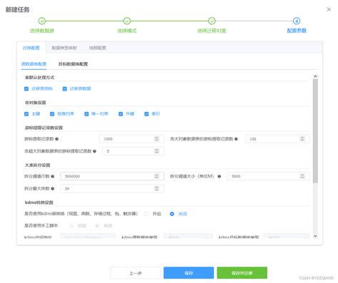 mysql迁移到kingbasees数据库 mysql数据迁移到kingbase哪个模式下 csdn博客