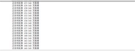 python爬虫课程设计掌上高考高校数据爬取 数据可视化 Su惊鹤 博客园