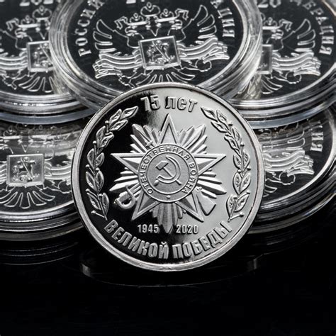 Памятная медаль "75 лет Великой Победы" стоимостью 369 руб.