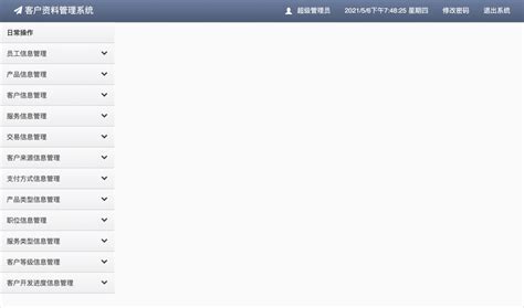 Java Jsp 客户资料管理系统 客户信息管理系统 客户管理系统 Ssmjsp客户信息管理系统 Csdn博客