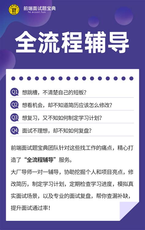 模拟面试