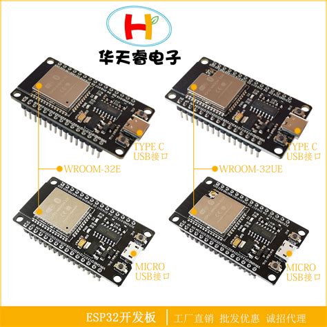 esp32e开发板单片机主板 搭载esp wroom32e模块wifi蓝牙 2022爆款 淘宝网