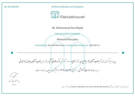 Mohammad Sina Majidi On Linkedin I Have Completed The Network