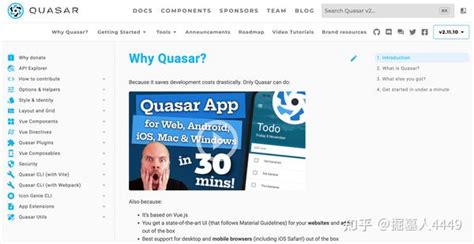 跨平台开发之 Quasar 知乎