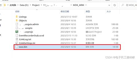 Hex文件与bin文件的区别以及如何在keil中生成bin文件bin文件用keil打开 Csdn博客 Hex文件与bin文件的区别以及如何在keil中生成bin文件bin文件用keil打开 Csdn博客