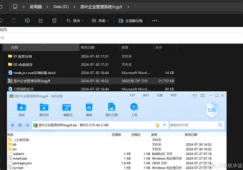 node js毕设茶叶企业管理系统论文 程序 csdn博客